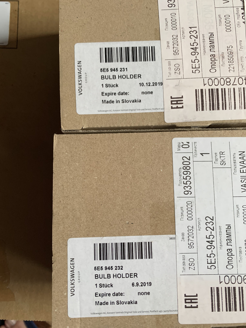 5E5945231 Крышка фонаря заднего левого VAG | Запчасти на DRIVE2