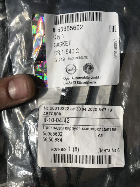 55355602 Прокладка маслоохладителя GM | Запчасти на DRIVE2