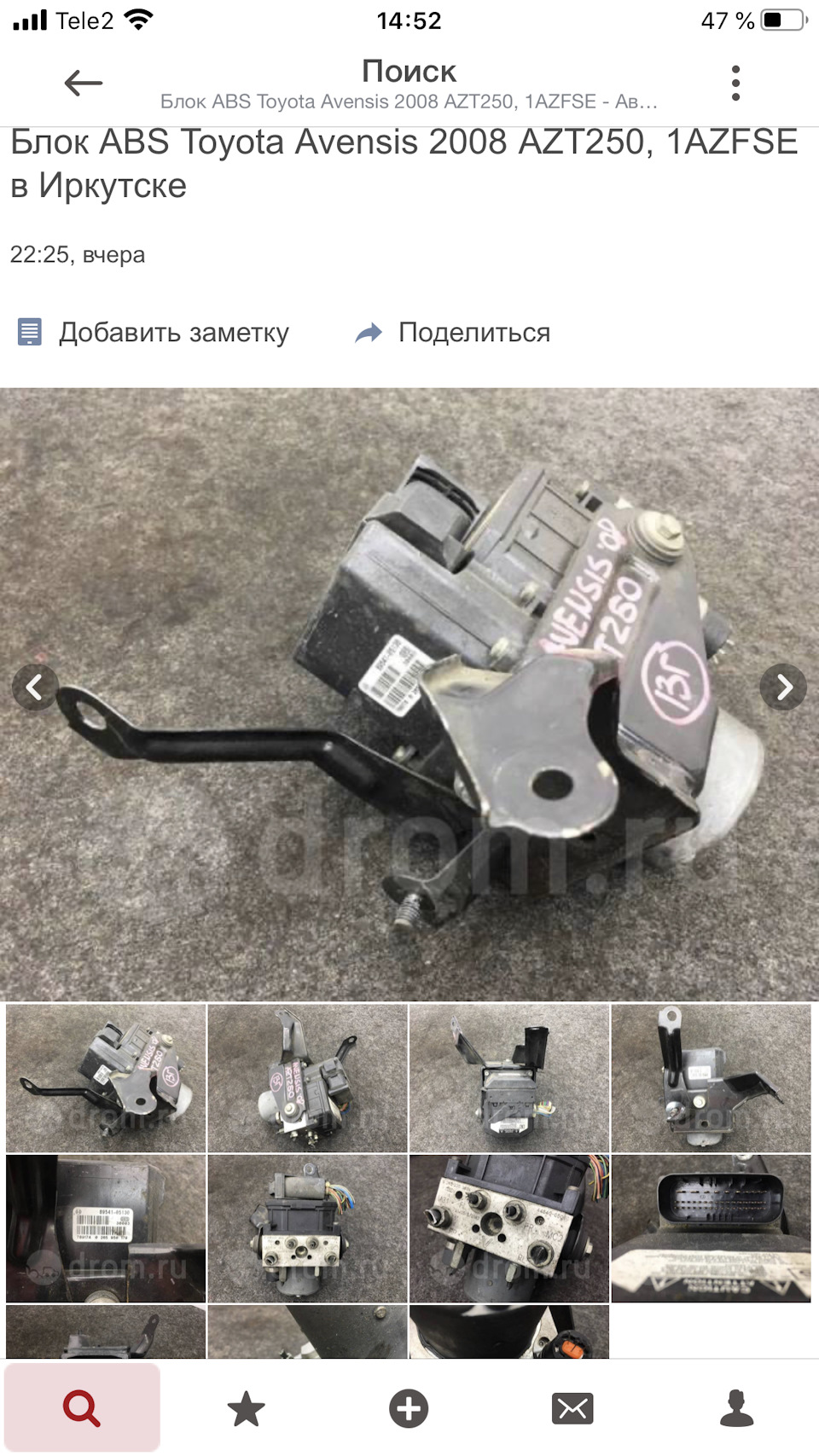 Блок абс — Toyota Avensis II, 2 л, 2003 года | своими руками | DRIVE2