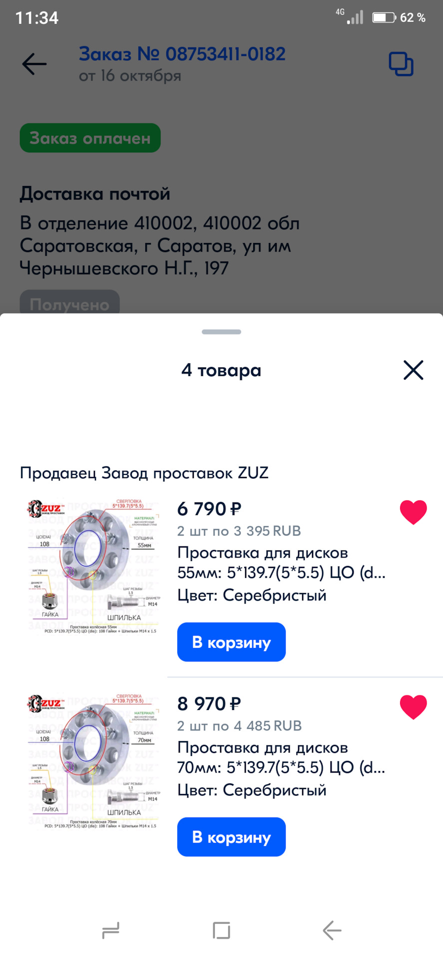 Проставки — УАЗ Pickup, 2,7 л, 2010 года | тюнинг | DRIVE2