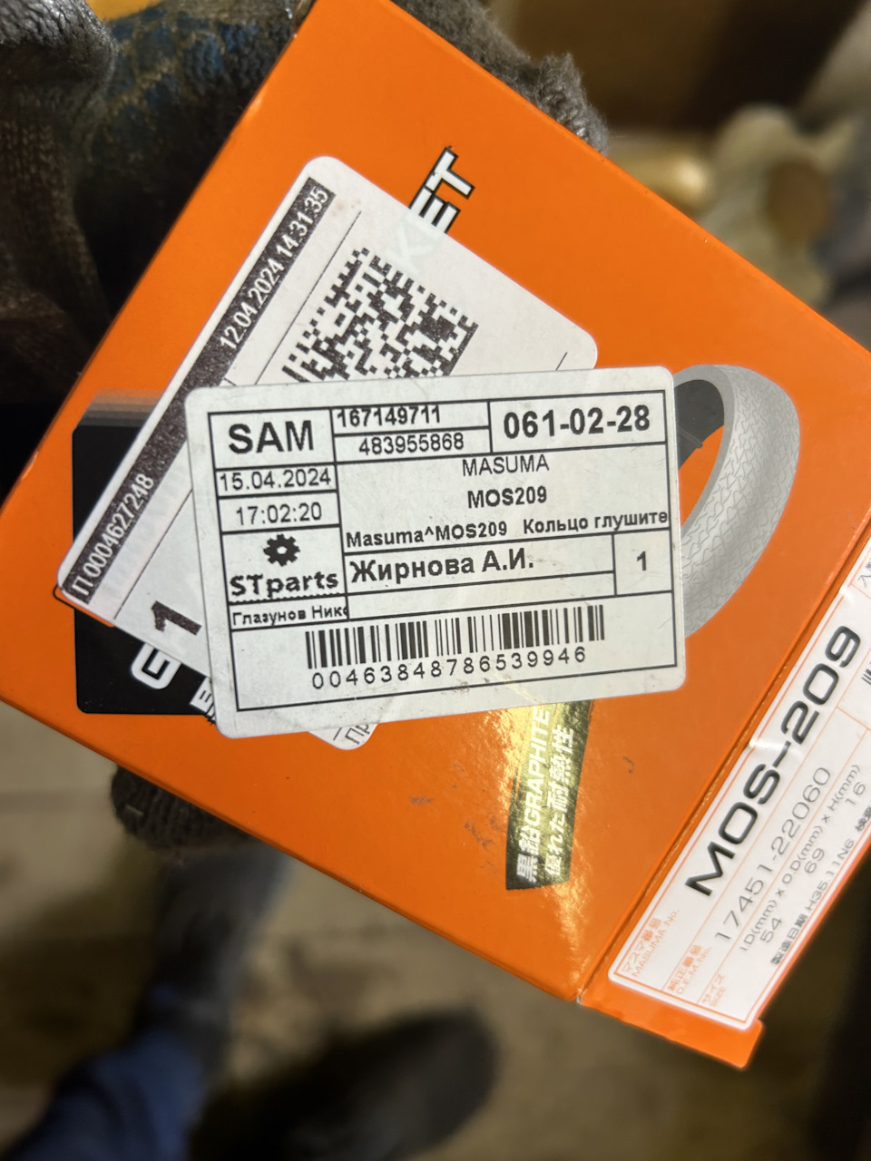 Замена глушителя, CBD рулит. — Citroen C-Crosser, 2 л, 2011 года ...