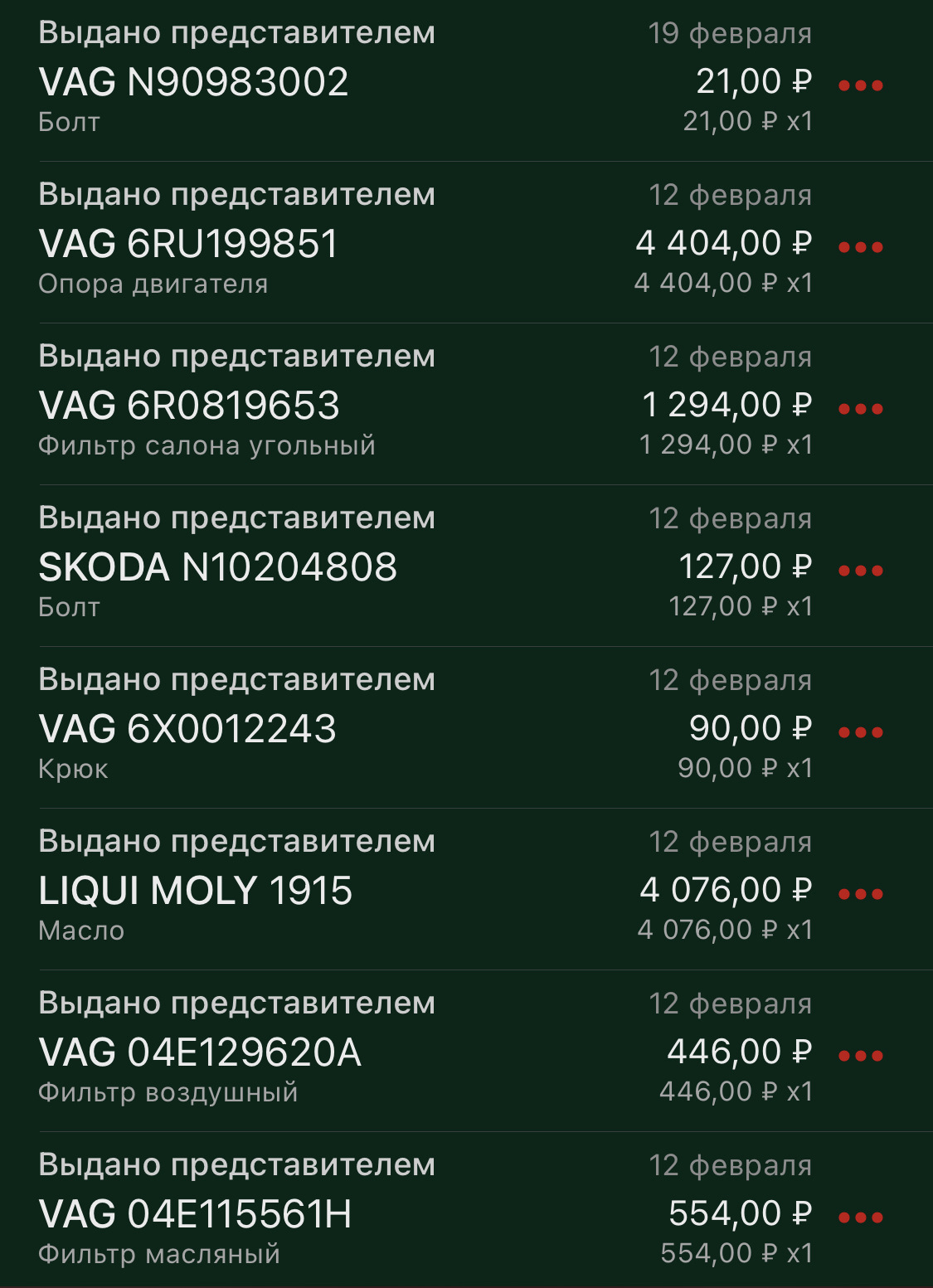 ️ ТО-9. Расходники и нижняя опора — Volkswagen Polo Sedan, 1,6 л, 2016 ...