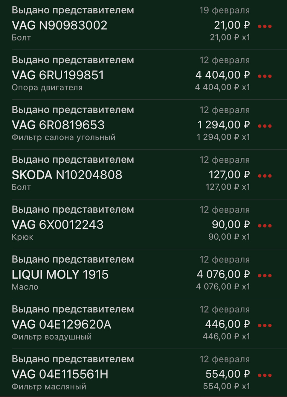 ️ ТО-9. Расходники и нижняя опора — Volkswagen Polo Sedan, 1,6 л, 2016 ...