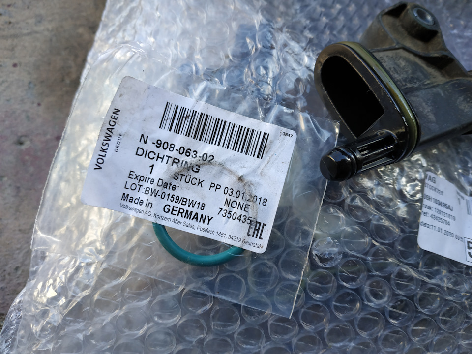 N90806302 Кольцо уплотнительное (220) VAG | Запчасти на DRIVE2