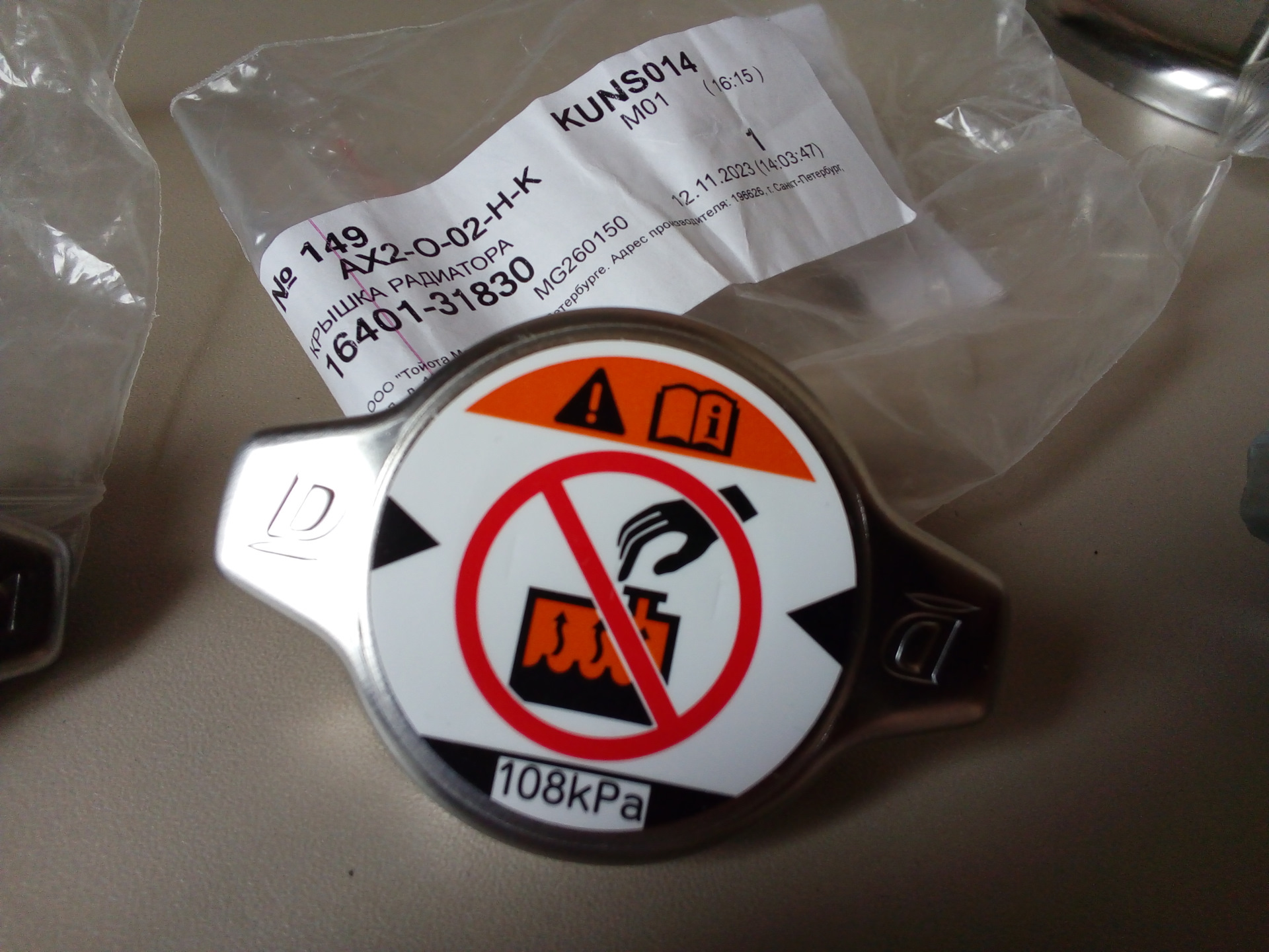 Проверка крыши радиатора — Chery Tiggo 1, 2,4 л, 2007 года | аксессуары ...