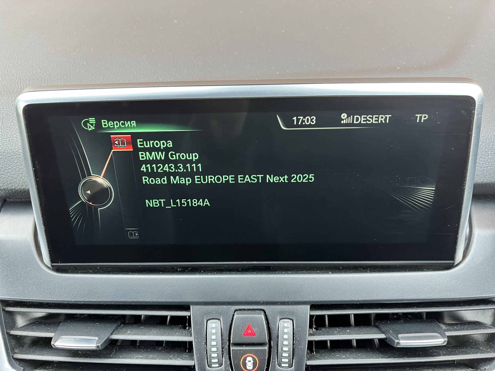 Оживление навигации — BMW 2 series Active Tourer (F45), 1,5 л, 2015 года | другое | DRIVE2