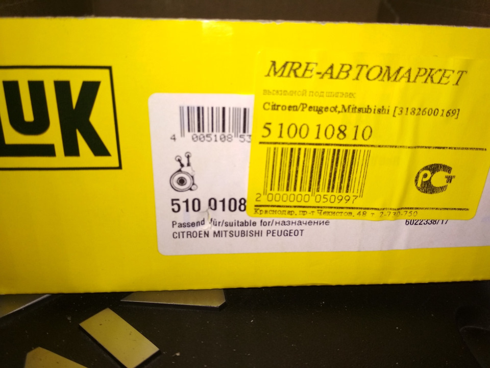 3182600169 Выжимной подшипник SACHS | Запчасти на DRIVE2