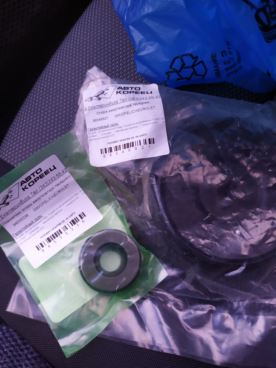 94535236 Подшипник опорный амортизатора переднего GM | Запчасти на DRIVE2