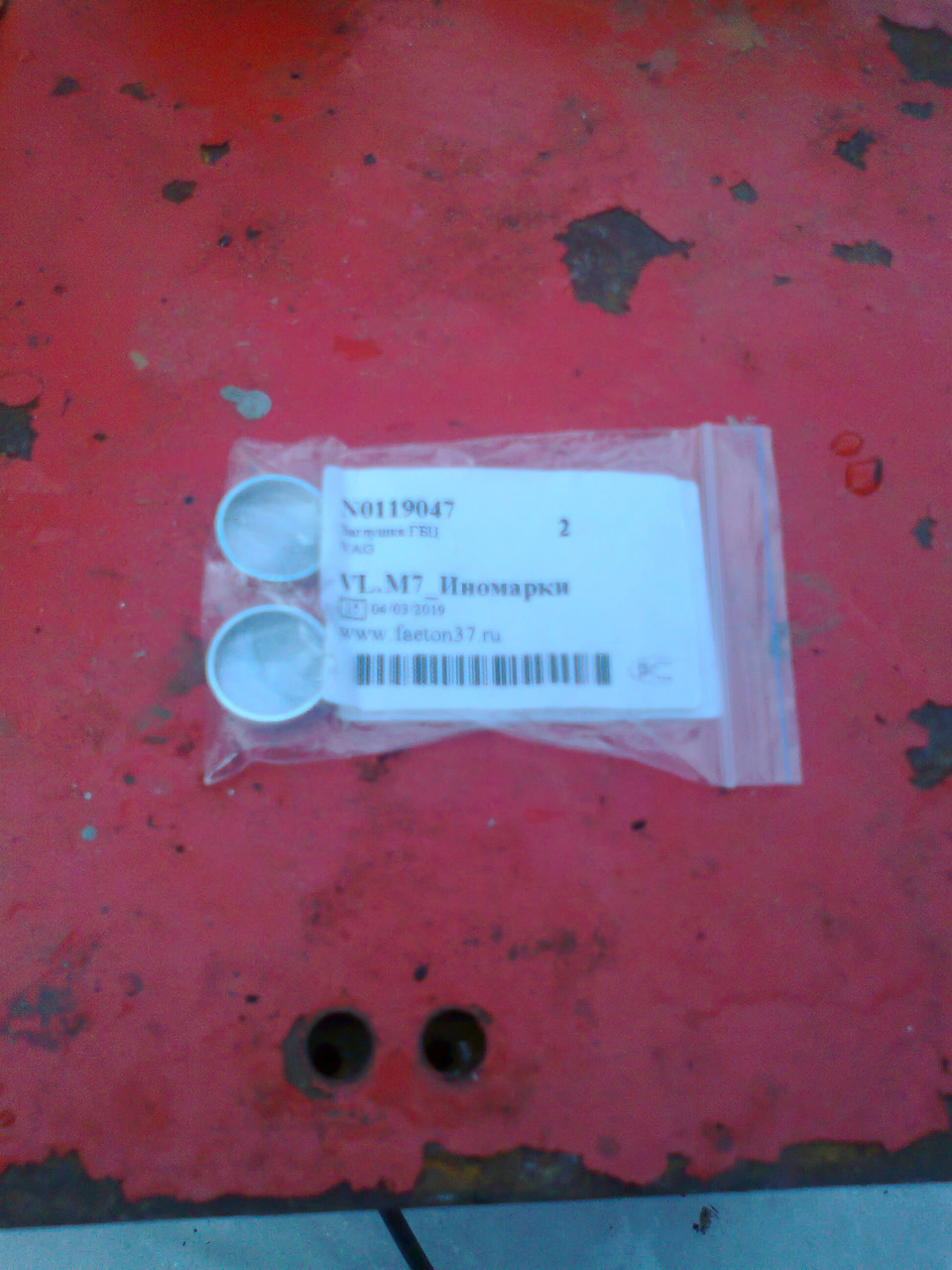 0119047 Крышка N01 VAG | Запчасти на DRIVE2