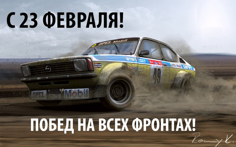 Запись, 23 февраля 2022 — DRIVE2