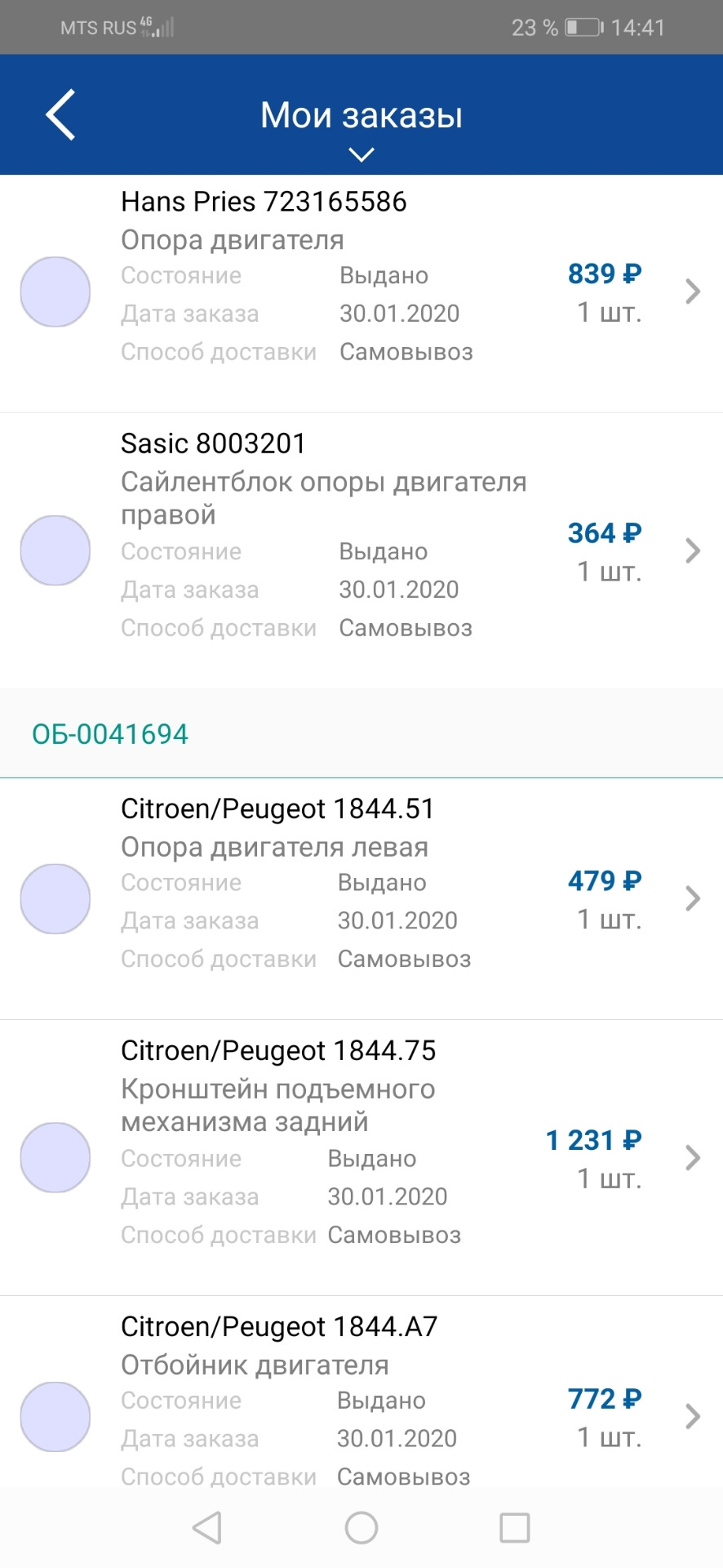 Уплотнители, промывка, подушки, опоры — Citroen Xsara, 1,6 л, 2003 года ...