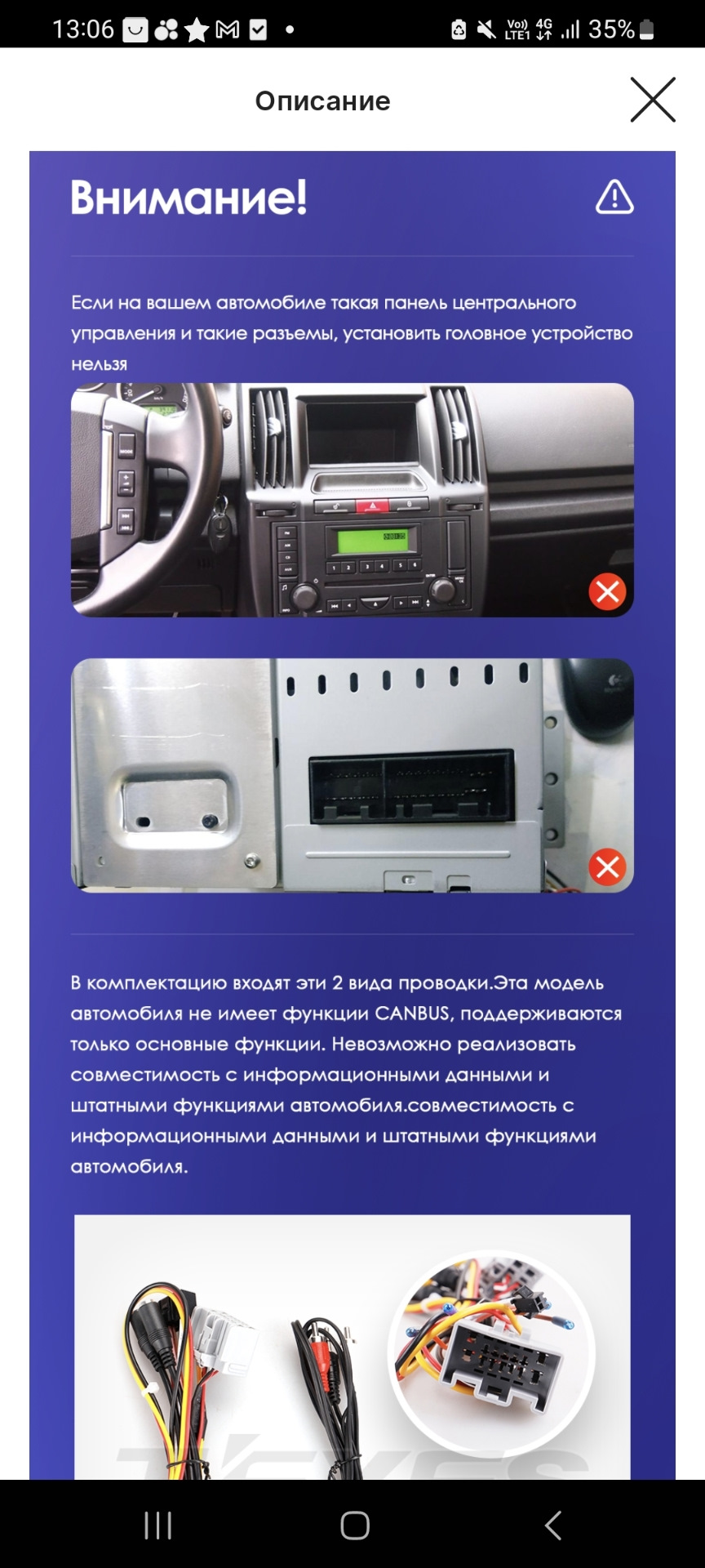Вопрос по головному устройству — Land Rover Freelander 2 (L359), 2,2 л ...