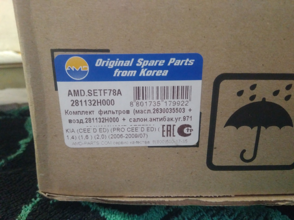 Замена масла — KIA Ceed SW (1G), 1,6 л, 2008 года | расходники | DRIVE2