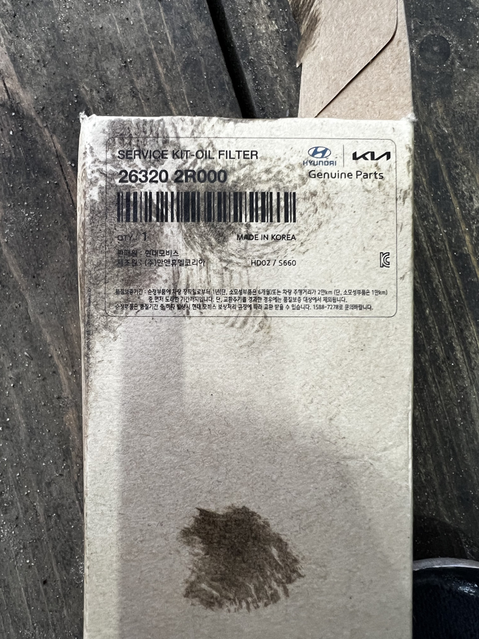 263202R000 Сменный фильтрующий бумажный элемент для масляного фильтра ...