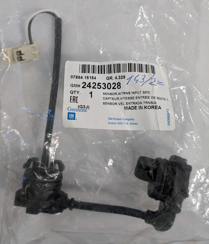 24253028 Датчик скорости АКПП GM | Запчасти на DRIVE2