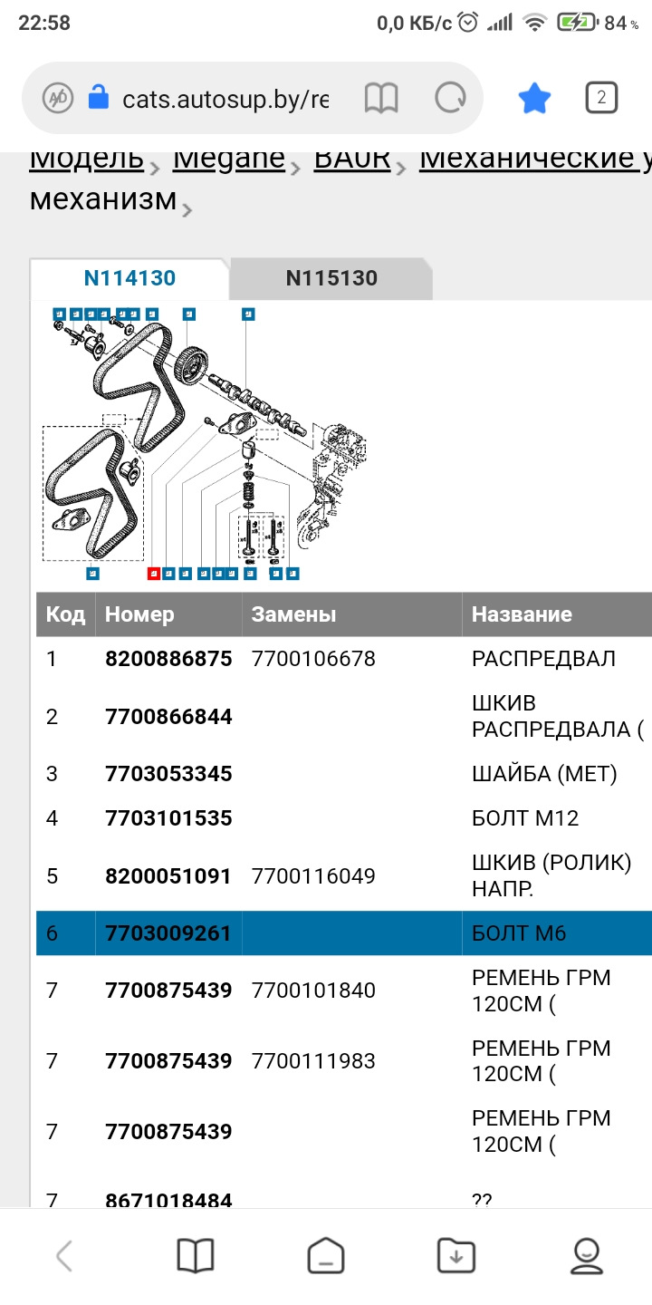 Чем заменить болты крепления ролика грм мотор F8q622 — Renault Scenic I ...