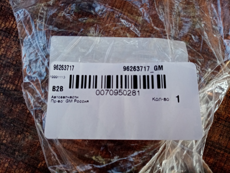 96263717 Уплотнительное кольцо крышки бачка ГУРа GM | Запчасти на DRIVE2