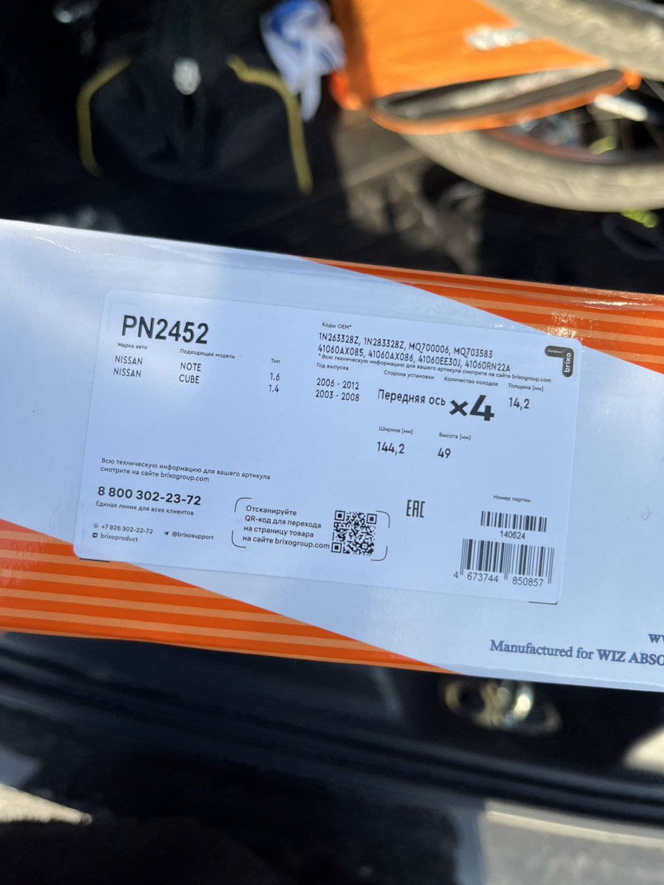 PN2452 Тормозные колодки (дисковые), передние NIBK | Запчасти на DRIVE2