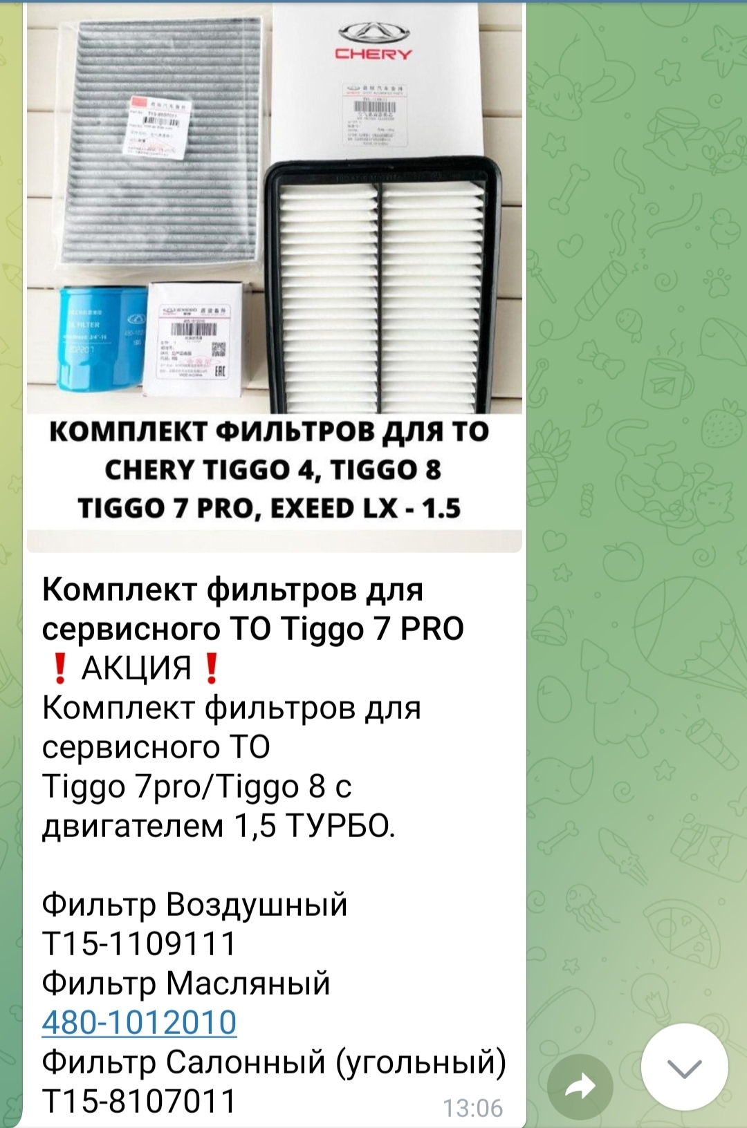 Очередная редкая запись — Chery Tiggo 7 Pro, 1,5 л, 2020 года | другое ...