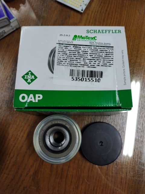 535015510 Механизм свободного хода генератора INA | Запчасти на DRIVE2