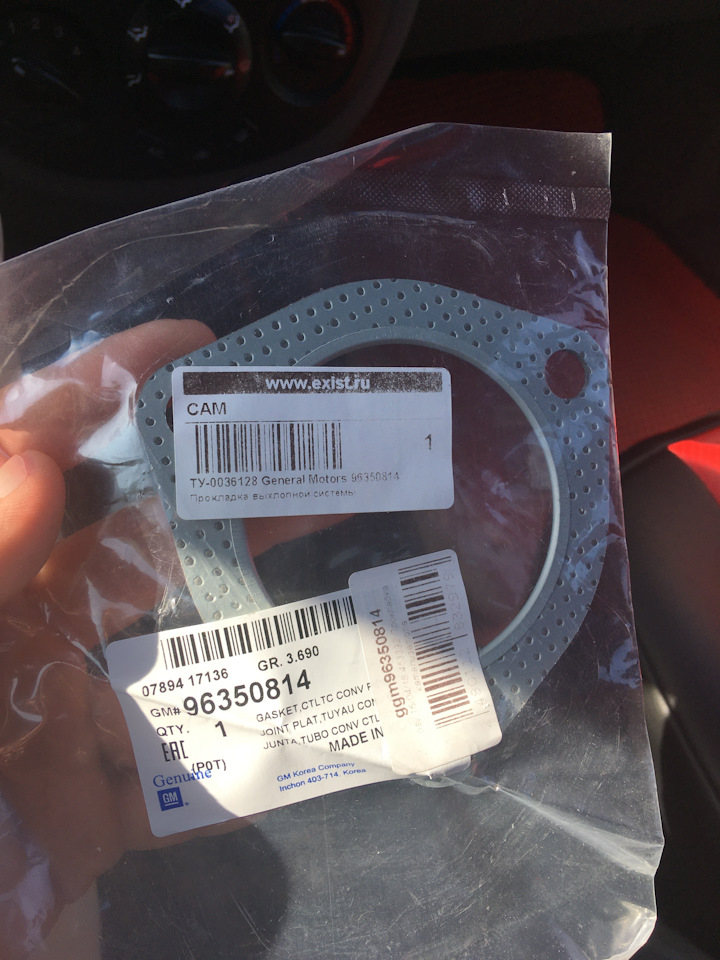 96350814 Прокладка приёмной трубы GM | Запчасти на DRIVE2