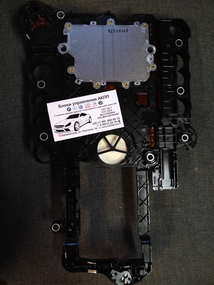 A0002701700 Комплект ремонтный блока соленоидов акпп MERCEDES ...