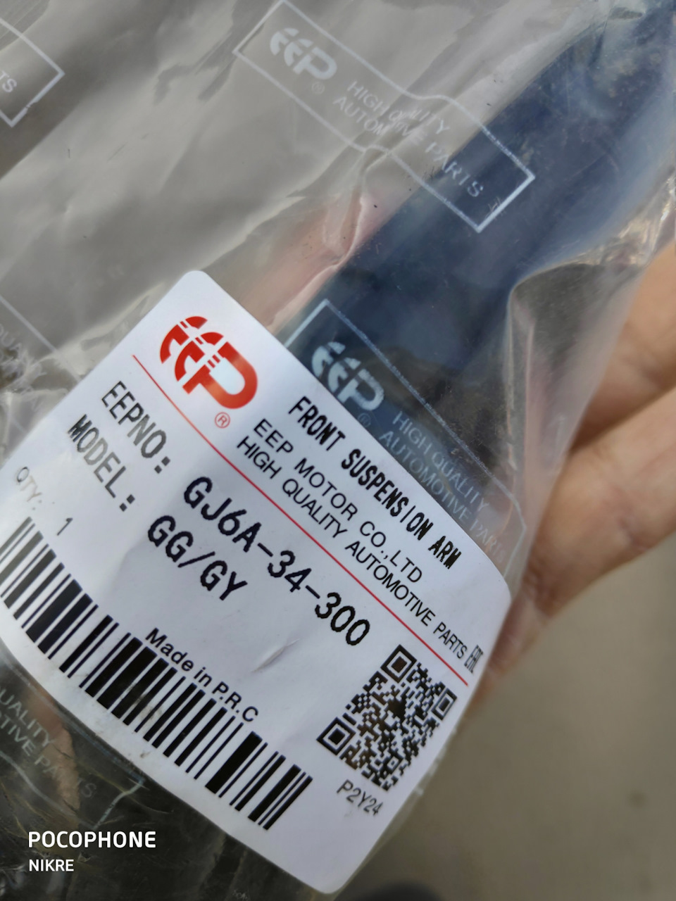 GJ6A34300 Рычаг независимой подвески колеса Mazda | Запчасти на DRIVE2