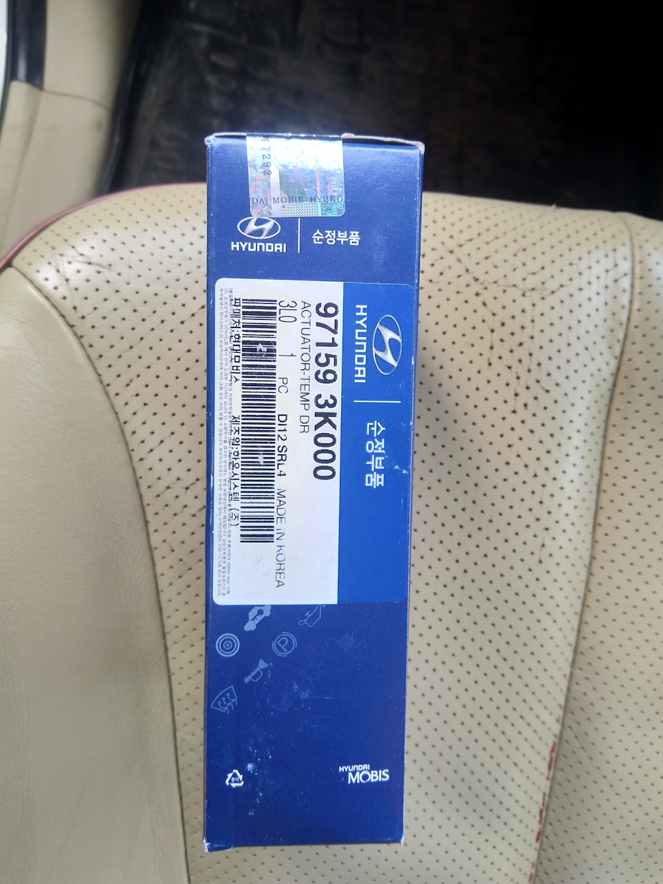 971593K000 ПРИВОД ЗАСЛОНКИ ОТОПИТЕЛЯ САЛОНА, 10 ВТ KIA HYUNDAI ...