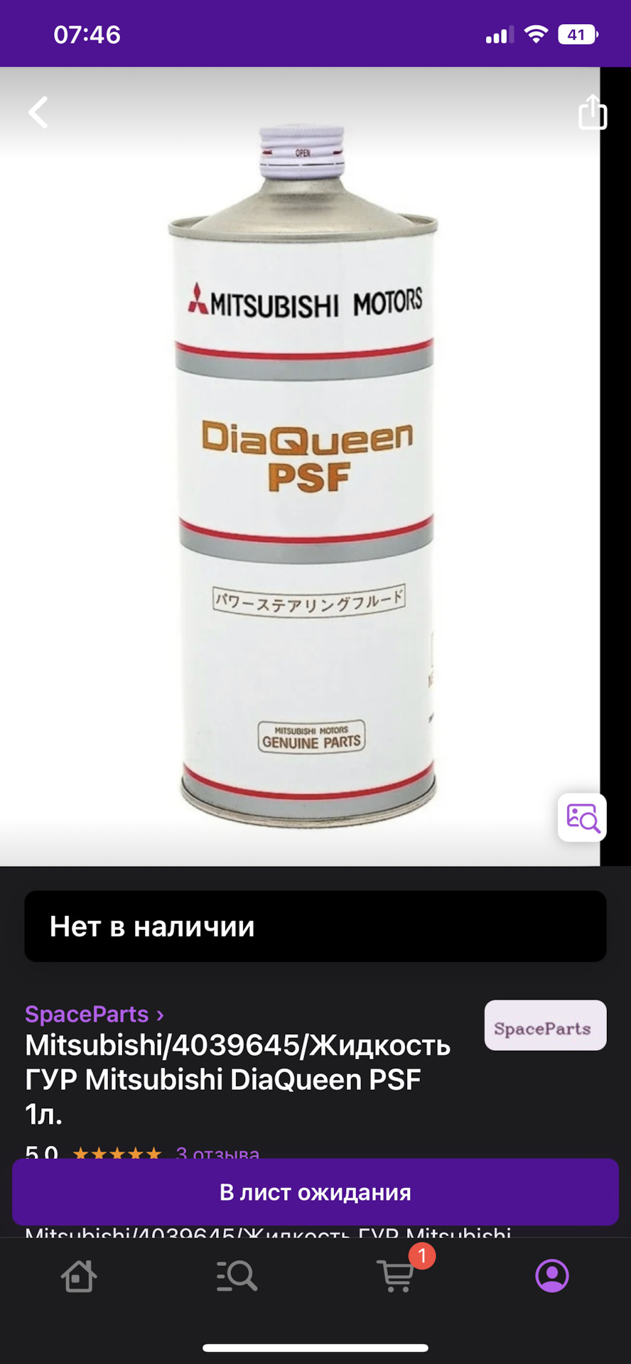 4039645 Mitsubishi DiaQueen PSF (1л.) Mitsubishi | Запчасти на DRIVE2