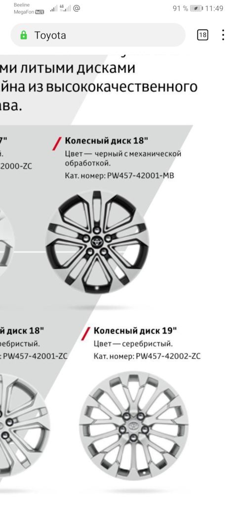 PW45742001ZC Колёсный диск 18 для RAV4 TOYOTA LEXUS | Запчасти на DRIVE2