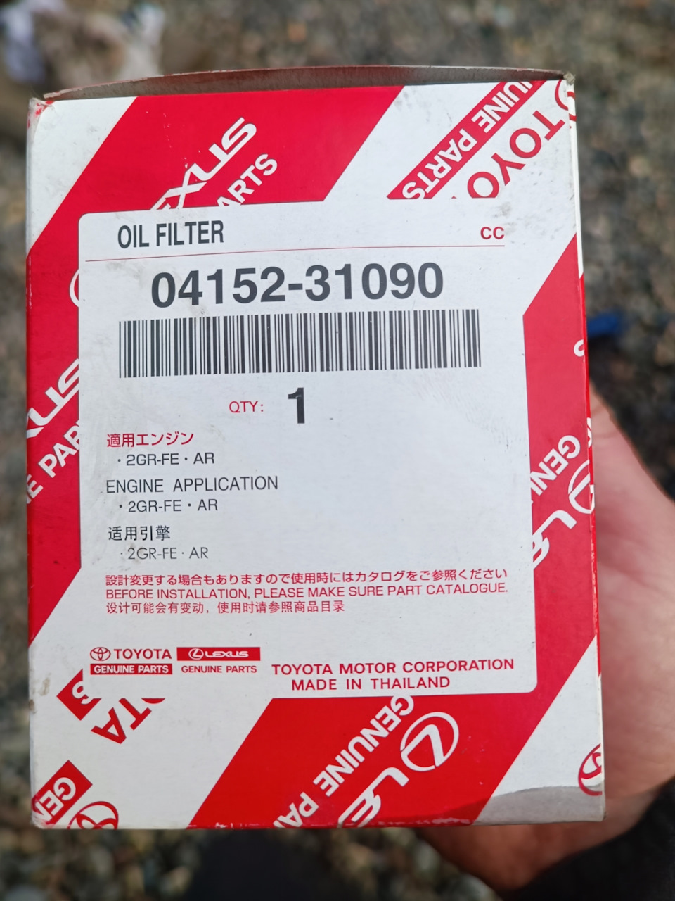 0415231090 Фильтр масляный TOYOTA LEXUS | Запчасти на DRIVE2