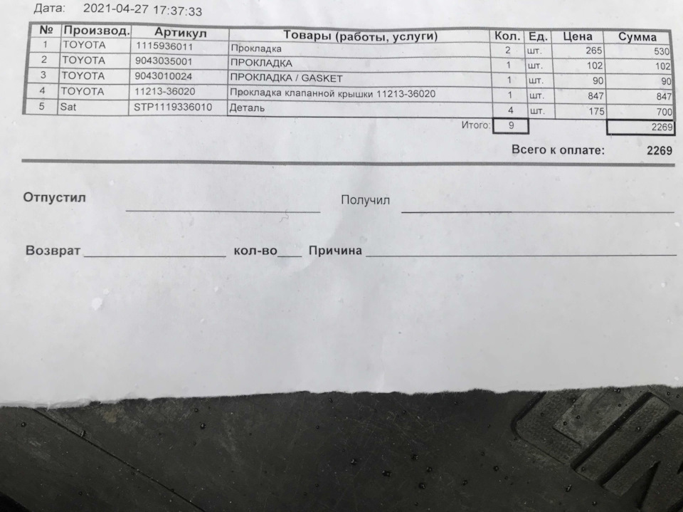 Замена прокладки клапанной крышки и замена ремня генератора — Toyota ...