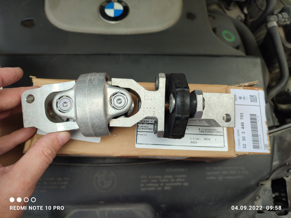 32303446793 Сдвоенный кардан с эластичной муфтой BMW | Запчасти на DRIVE2