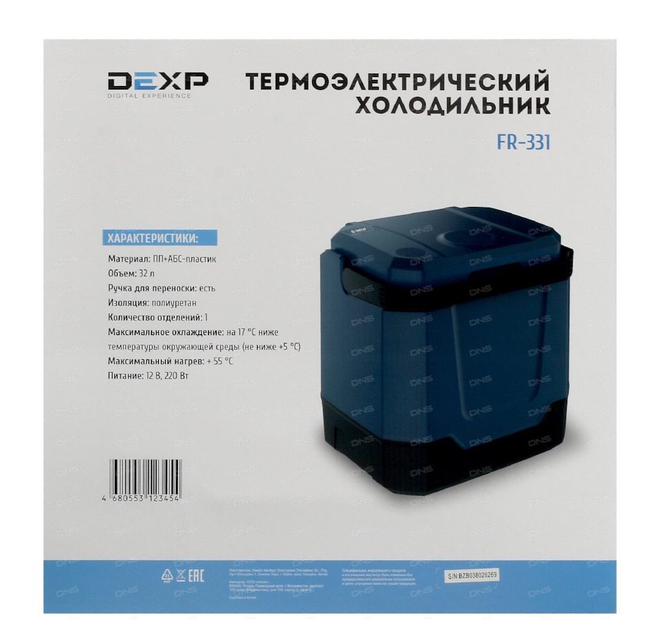 Автохолодильник. — Nissan Sunny (B15), 1,6 л, 2002 года | аксессуары | DRIVE2