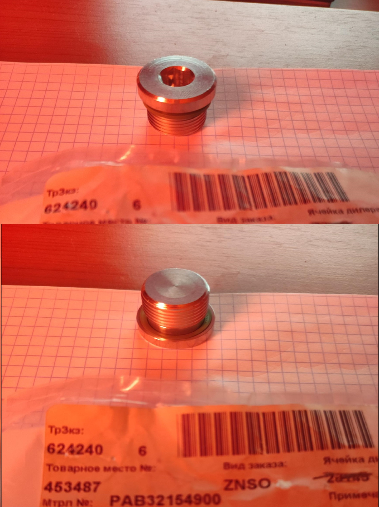 Заглушки для АКПП (0BK). TORSEN. Редуктора. Q5 8R — Audi Q5 (1G), 2 л ...