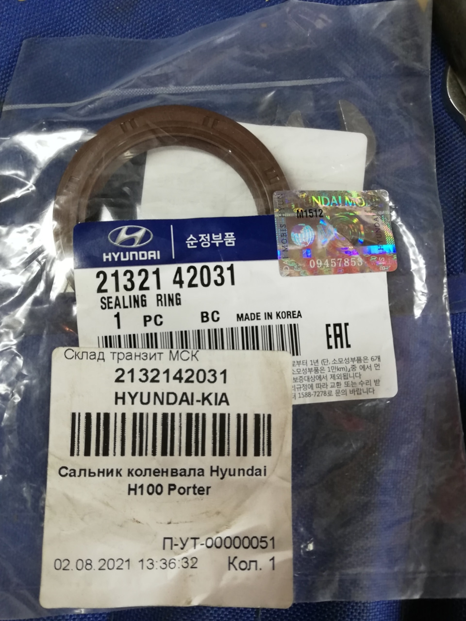 2132142031 Уплотнительное кольцо масляного насоса KIA HYUNDAI ...