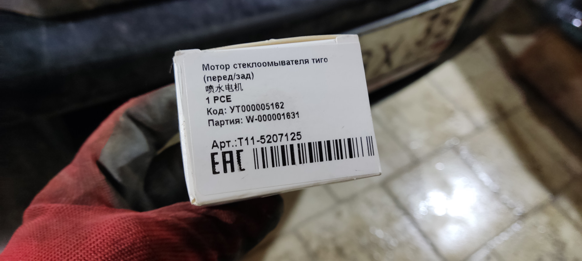 Ошибка АБС — моргает полный привод. — Chery Tiggo 1, 2,4 л, 2006 года ...