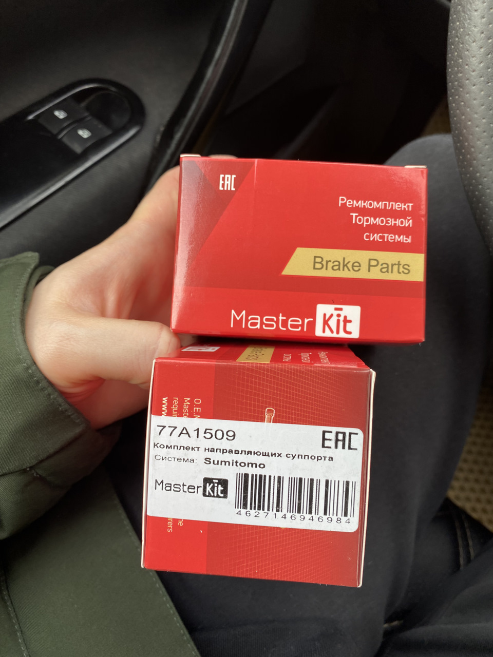 77A1509 Комплект направляющих тормозного суппорта MasterKit | Запчасти ...