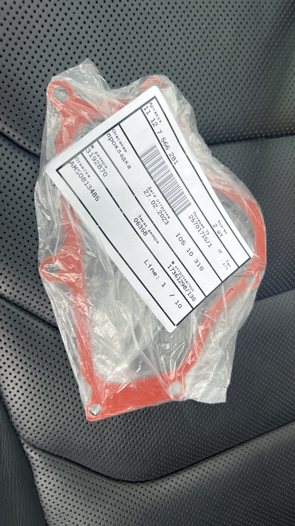 11127566281 прокладка BMW | Запчасти на DRIVE2