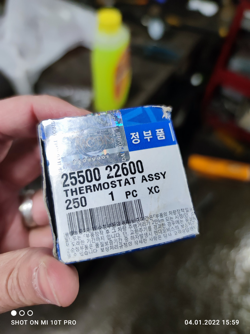 2550022600 Термостат (sohc) KIA HYUNDAI | Запчасти на DRIVE2