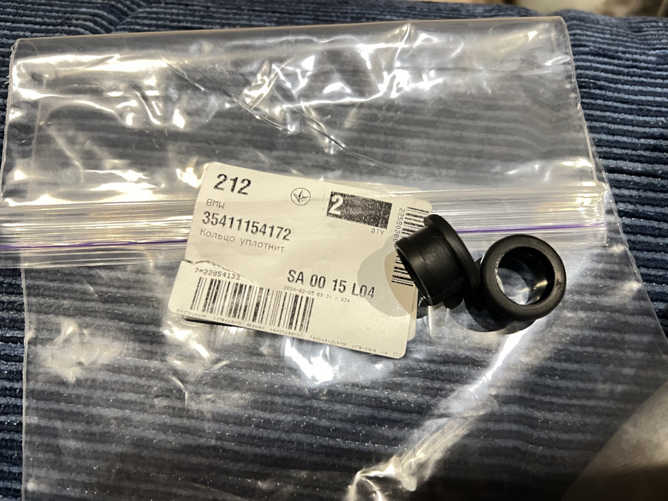 35411154172 втулка шарнира BMW | Запчасти на DRIVE2