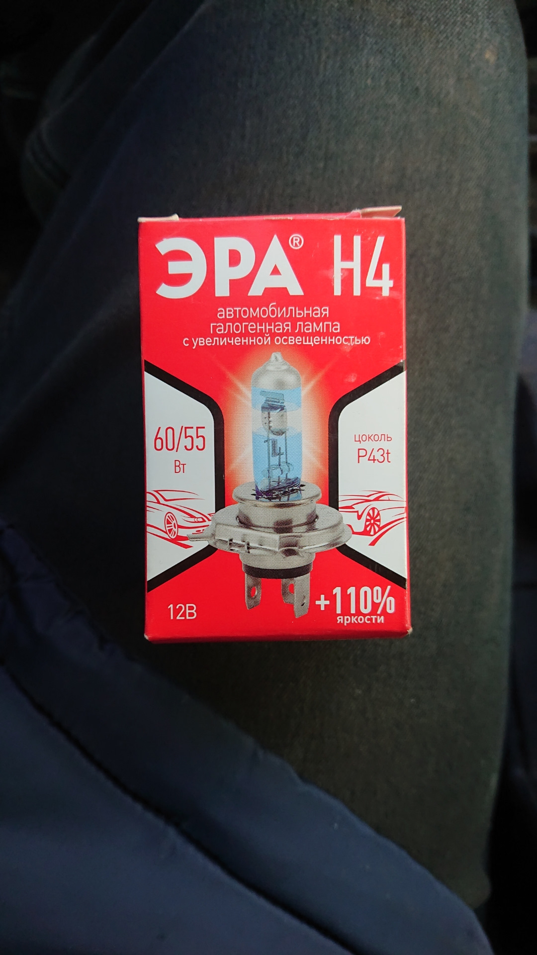 Лампы Н4 ДиаЛуч. Результат. — ГАЗ 3102, 2,4 л, 2008 года | наблюдение ...