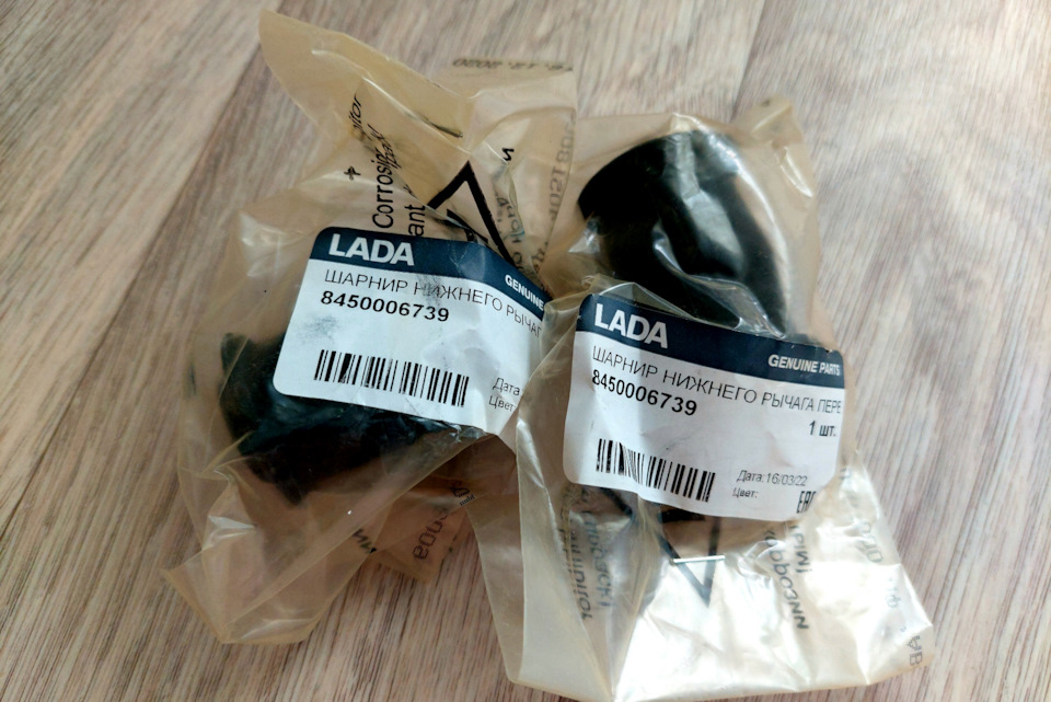 8450006739 Шарнир нижнего рычага передний в сборе LADA | Запчасти на DRIVE2