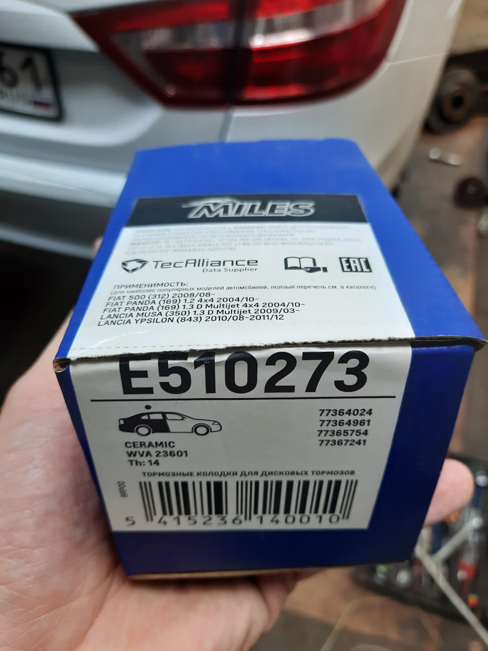 Обслуживание задней оси. Тормоза. Подшипники. — Lada Vesta SW (1G), 1,8 ...