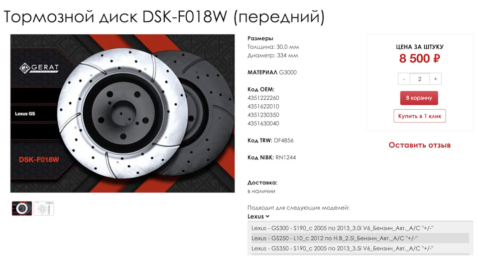 4351622010 Диск тормозной TOYOTA LEXUS | Запчасти на DRIVE2