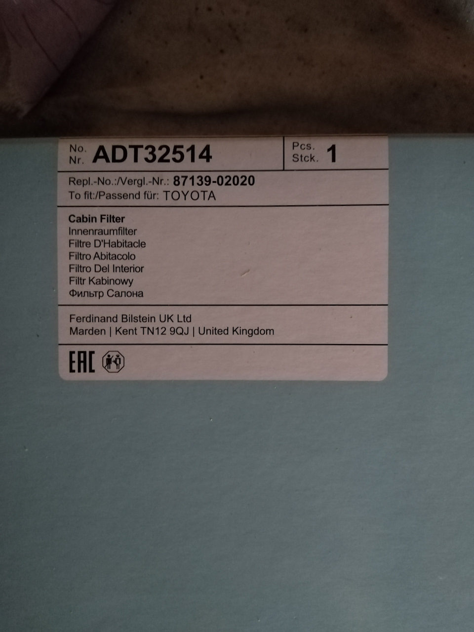 Замена салонного фильтра и переобувка на зиму — Toyota Yaris (p2), 1,5 ...