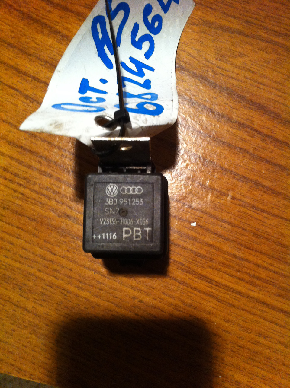 3B0951253 Реле с замыкающим контактом VAG | Запчасти на DRIVE2