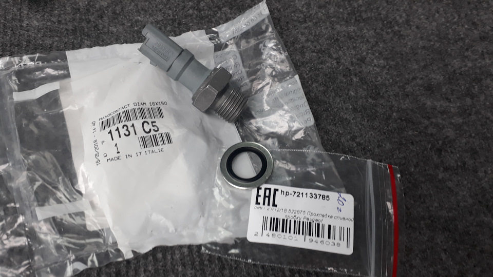 1131C5 Датчик давления масла Peugeot Citroen | Запчасти на DRIVE2
