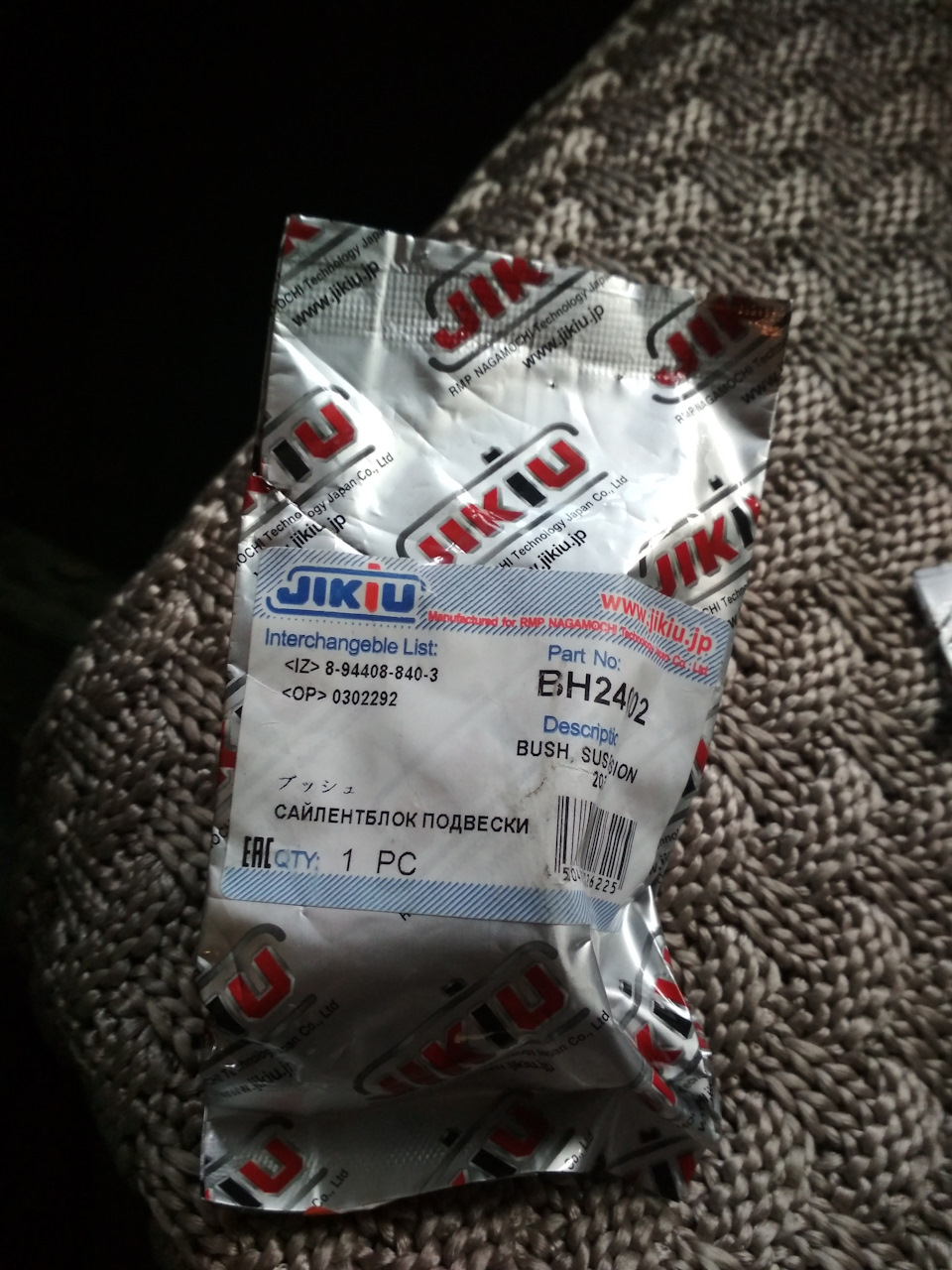 замена сайлентов — Opel Frontera A Basic, 2,4 л, 1992 года | запчасти ...