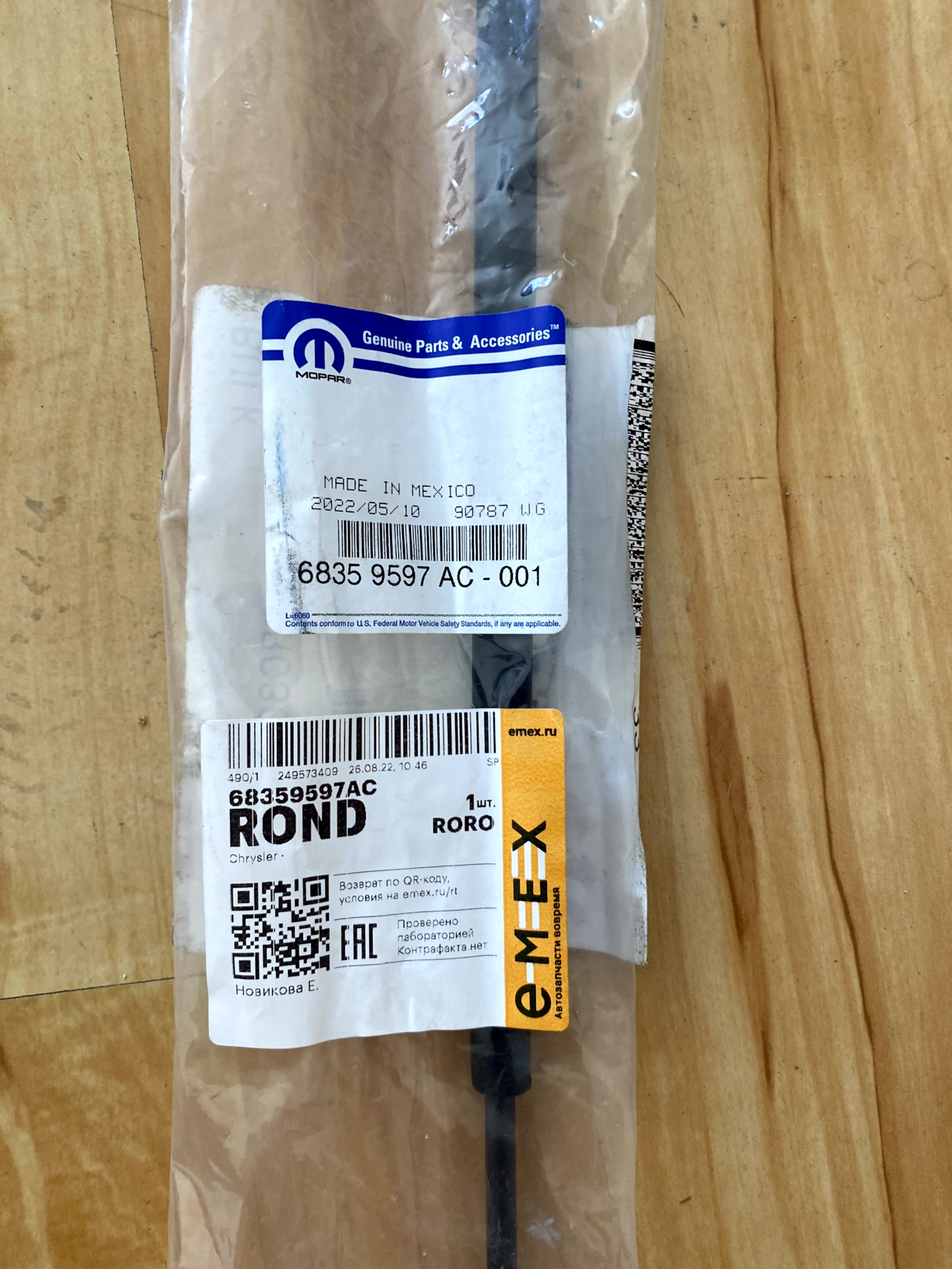 Проблемы с открыванием дверей снаружи (решено) — Dodge Challenger, 3,6 ...